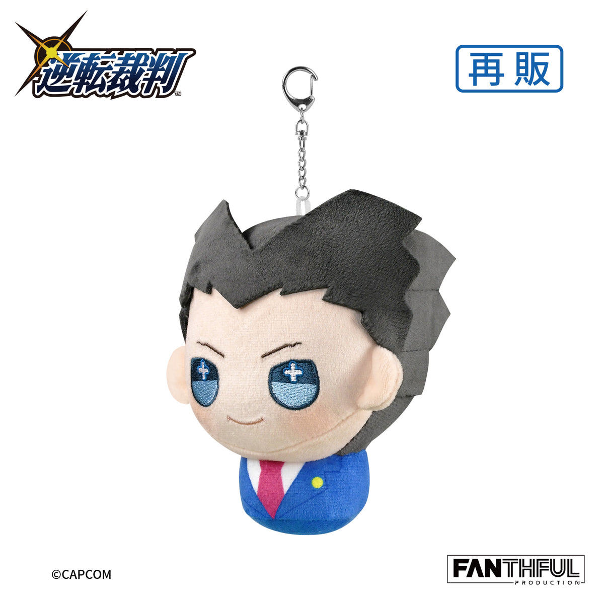 Phoenix Wright: Ace Attorney Trilogy Plush Keychain（Resale） – FANTHFUL ...